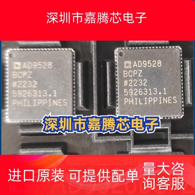 AD9528BCPZ 封装LFCSP-72 时钟发生器芯片 全新原装 现货