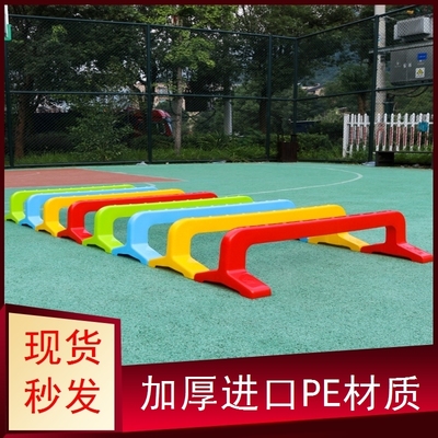 厂家直销跨栏架  感统器械塑料儿童健身彩色塑胶家用器材训练益智