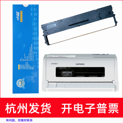 针式打印机DP615KII630K色带架
