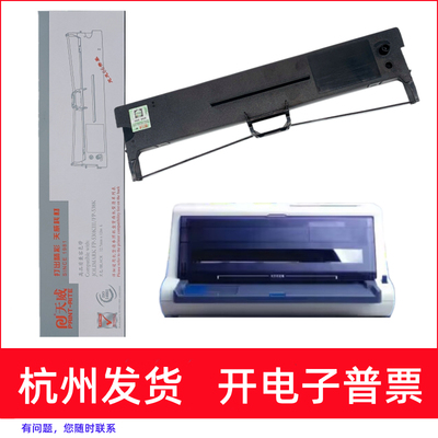针式打印机CJ555KCFP535色带架