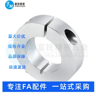 40开口21型D50固定环FAE-