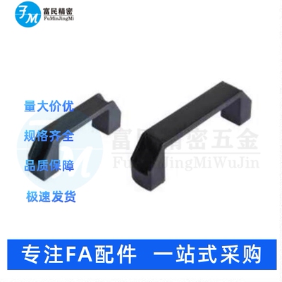 替树脂拉手 外装型C-UPPN C-UPCA90 /120/150/180 尼龙把手
