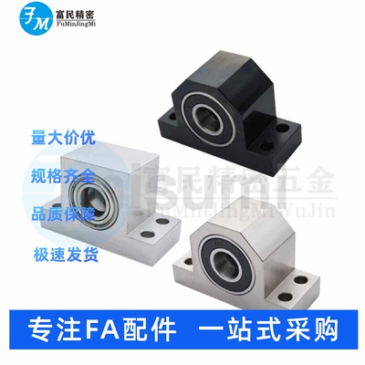 轴承座组件双轴承T型