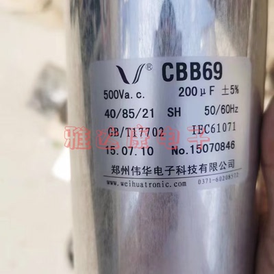 启动电容CBB69薄膜电容