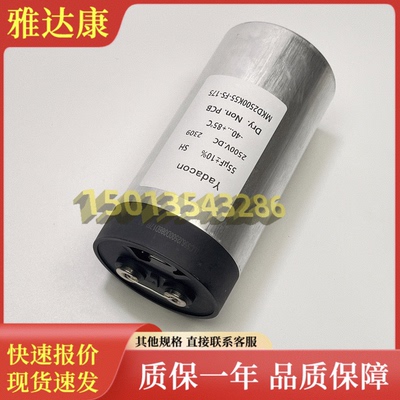 2500v55uf82uf薄膜电容器86x