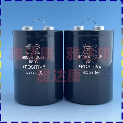 江海电容CD135400V4700uF直径6
