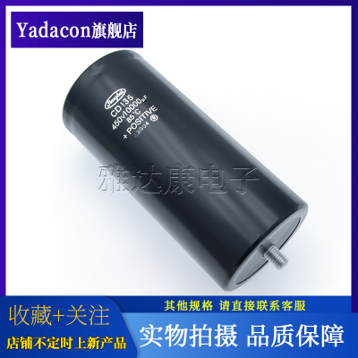 江海电解电容CD135400v10000uf