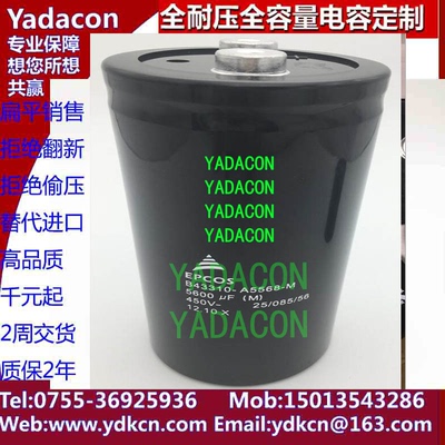 450V5600UF电解电容b43310-a55
