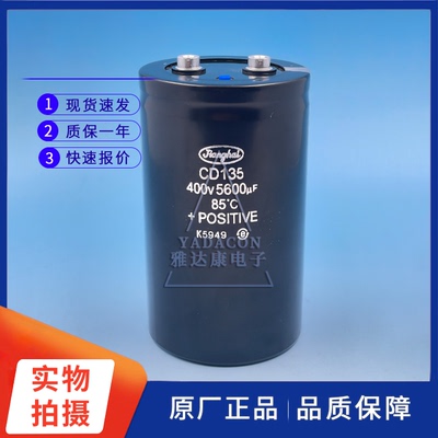 CD135400V5600UF全新原装江海