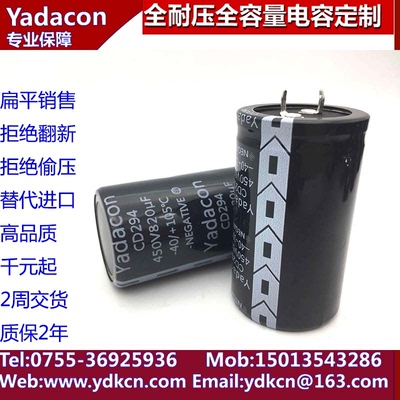 450v820uf电解电容器 KMH MXG GU 35X60 65 70 cd293 294 289 296