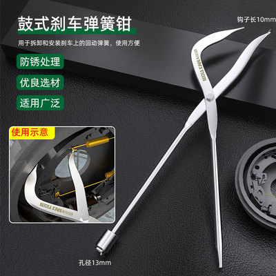 鼓式刹车弹簧钳汽车专用拆卸钳鼓刹扳手车底蹄片调整维修拆装工具