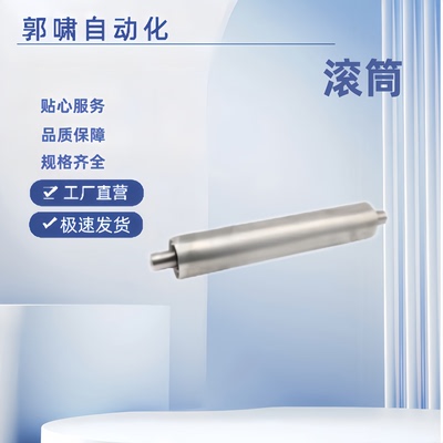 皮带机滚筒QCH83 86 87-D51D59D70D75D79D87D100D112D119-d20d25