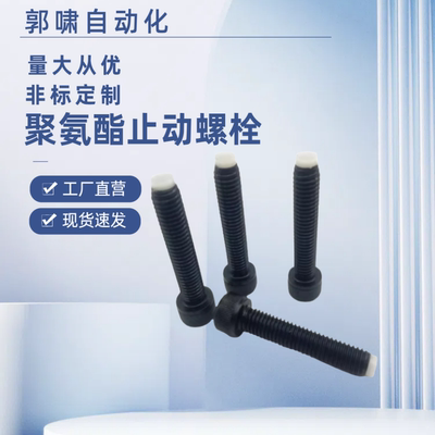 内六角 止动螺丝CBCP3/4/5/6/8-10/15/20/30/40缓冲限位防撞挡块