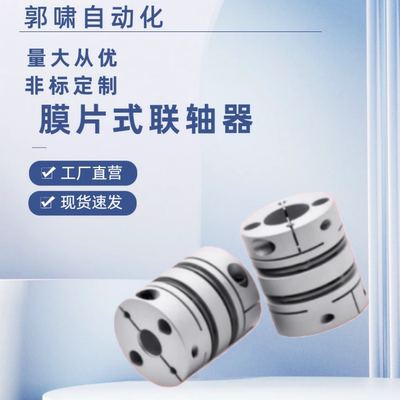 DBW06-D16-d4 d5 d6.35 d7 d8 d10-e4 e5 e635 e7 e8 e10双联轴器