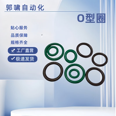 O型圈NPSK40 41 42 44 45 46 48 50 50A 52 53 55 56 58 60 62 63