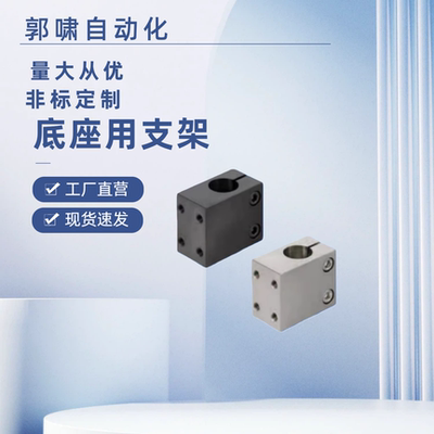 底座支架侧面安装型CLHB CLHNM CLHBM CLHAM CLHS 10 12 15 20 25