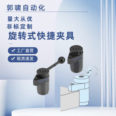 夹具 旋转式快捷夹具QLSW150R/L QLSW200NR/NL 适用于CNC加工