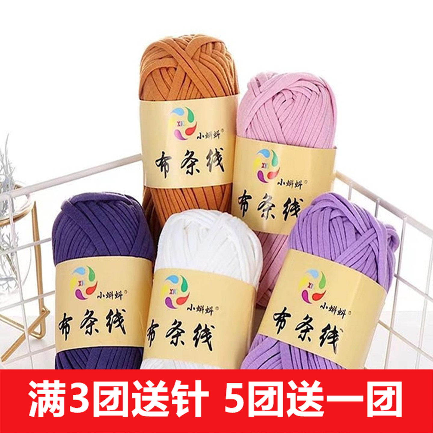 高弹力布条线手工diy编织拖鞋钩棉鞋凉鞋包包材料扁平带粗毛线团