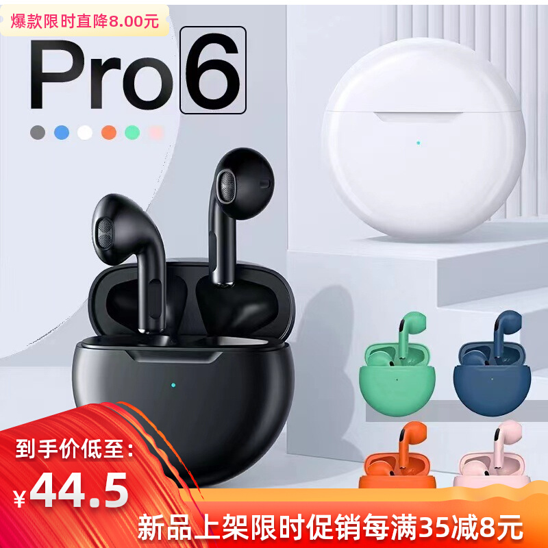 pro6蓝牙耳机J6蓝牙耳机触摸降噪无线立体pro4运动TWS耳机_虎窝淘
