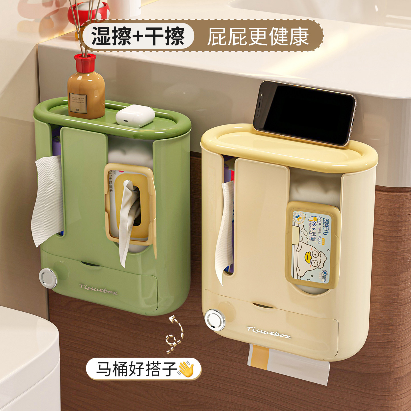 化妆室卫生纸盒壁挂式四合一抽取式卫生纸垃圾袋收纳纸巾盒厕所湿