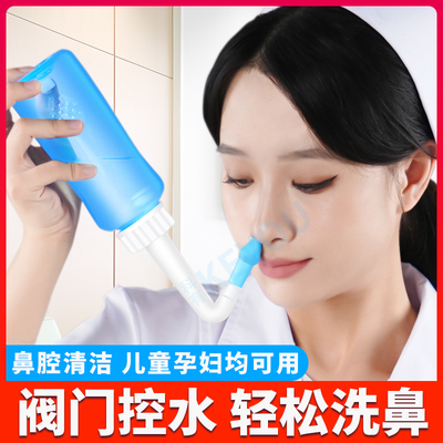 科有洗鼻器洗鼻盐收藏加购优先发