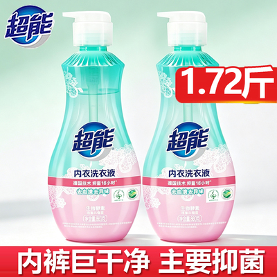 超能内衣洗衣液女士内衣裤专用清洗剂860g大瓶家庭装去渍抑菌正品