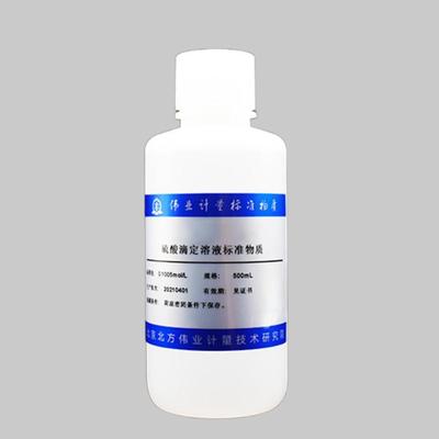 伟业计量 GBW(E)086342 硫酸滴定溶液标准物质 c(1/2H2SO4)=0.1000mol/L， 500mL