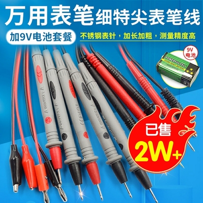 福禄克万用表笔细特尖插头