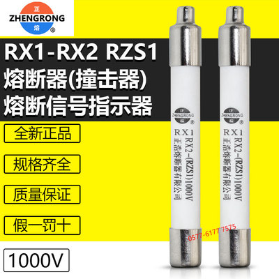 撞击器RX1RX21000V熔断信号指示