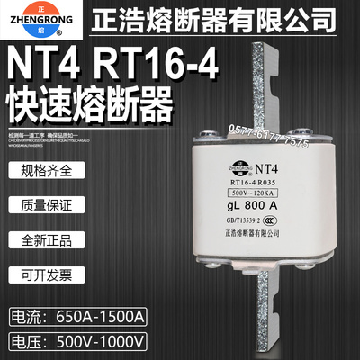 熔断器RT16-4NT41250A1000A熔芯