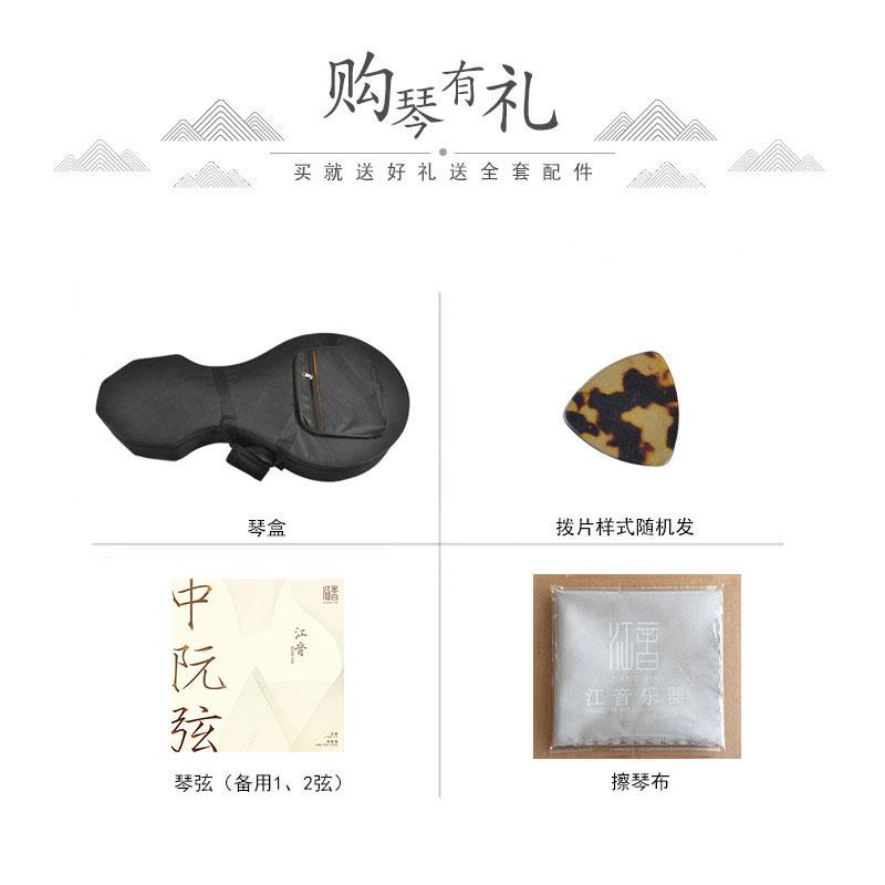 新品l中阮弹拨乐n花红梨木中阮器桦木阮初学练中习中阮M