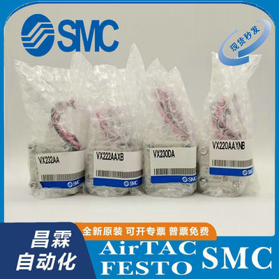 SMC电磁阀原装正品型号齐全
