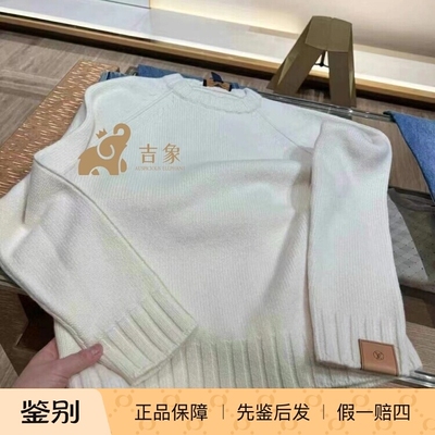 LV路易威登羊毛针织衫