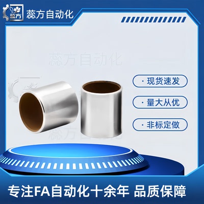 无油衬套高精度型 OFS01 BFLB4-5 6 8 10 12 16 20 25 BFLB6-12