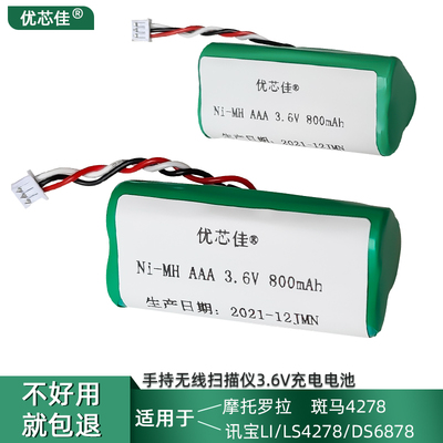 速发Symb讯线L手4278DS6878S持无宝条码扫描枪扫码仪.6v