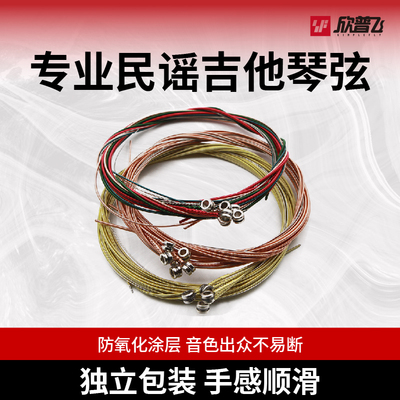 民谣吉他琴弦木吉他弦彩色琴弦吉它琴弦抗氧化