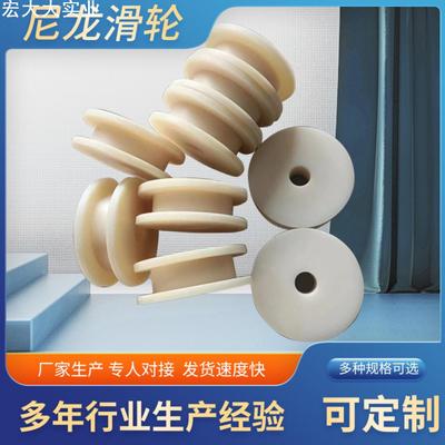 加工尼龙V槽皮带轮异形轮 自润滑尼龙轮 多规格mc尼龙异形件轴套