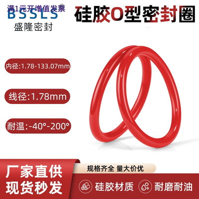 美标硅胶O型圈密封圈O型圈线径1.