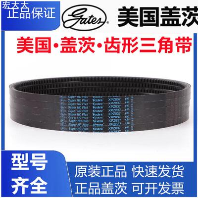 美国盖茨Gates三角皮带XPZ560 XPZ3550/3VX1400齿形V80空压机齿带
