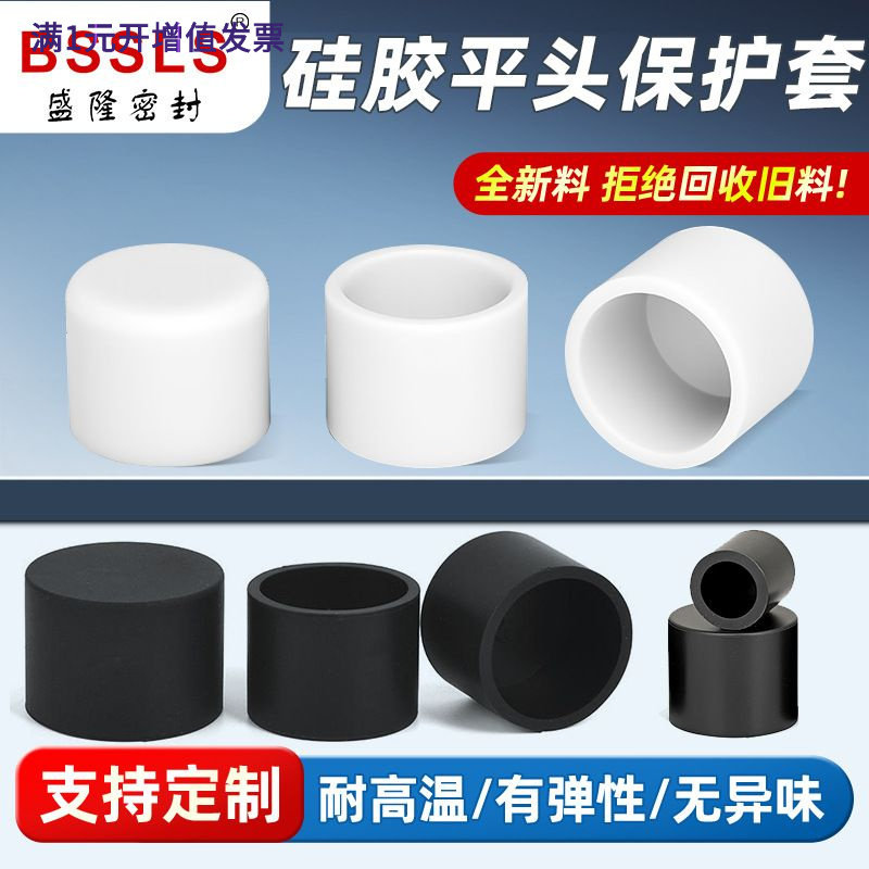 平头软硅胶套橡胶保护帽耐高温圆形管帽圆管末端护套防撞防滑盖帽