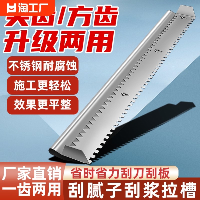 速发锯齿刮工大全带齿铁板瓦工大板泥神刀瓷砖胶薄贴拉槽工具灰器