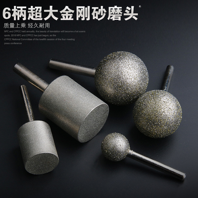 速发针刚砂磨头6mm柄柱形球型磨头雕砂磨超 磨棒 金刚刻磨棒