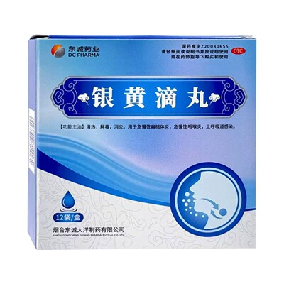 东诚 60mg*20丸*12袋/盒 银黄滴丸