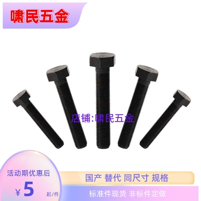 PBH01-M6-L20/30限位螺栓 STRB5/6/8-20/25/30/35/40/45/50/55/60
