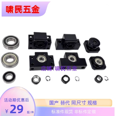 BSWD/BUND10/12/15/20/25 滚珠丝杆丝杠支撑座聚氨酯缓冲片型