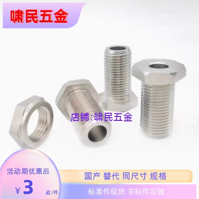 调整螺栓LVFBS LVBS8 10 12 16 20-5 10 15 20 25 30 40 50 60 80