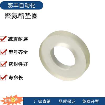 E-URWS/URWH/URWM/URWL/URHWH/UREWH/UREWM-D6 8 10 12聚氨酯垫圈
