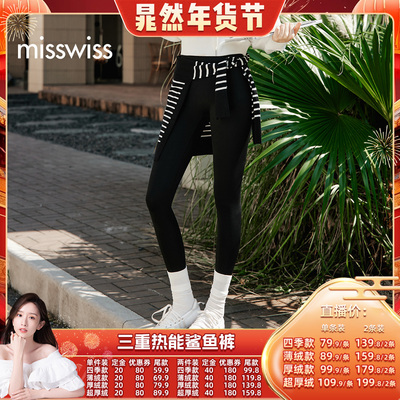 【晁然推荐】MissWiss鲨鱼裤女外穿收腹提臀瑜伽打底裤