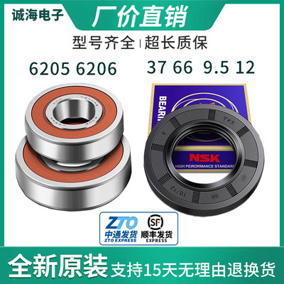 轴承水封油封小天鹅滚筒洗衣机