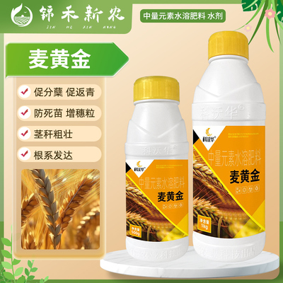科沃华麦黄金小麦专用肥促分孽促返青灌浆增穗粒中量元素水溶肥料